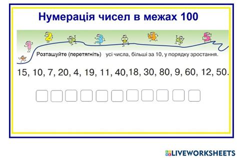 Нумерація чисел в межах 100 Interactive Worksheet Online Activities School Subjects Workbook