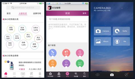 Ui设计中app常见界面设计中主界面的布局 知乎
