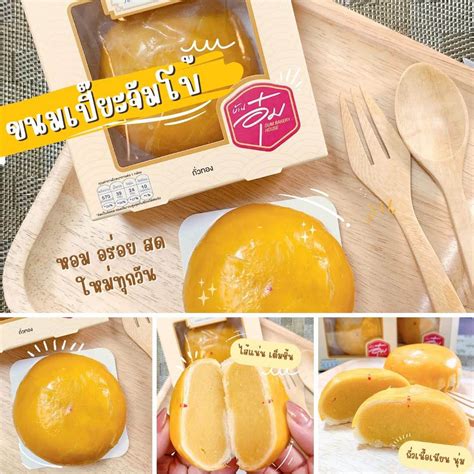 ขนมบ้านอุ๋ม เอาใจคนชอบขนมเปี๊ยะ แต่ไม่ชอบฟัก ไข่เค็ม ขนมเปี๊ยะจัมโบ้