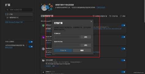 edge 手动更新插件 edge json插件 csdn博客