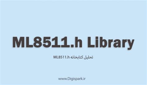 تحلیل و بررسی کتابخانه Ml8511h دیجی اسپارک