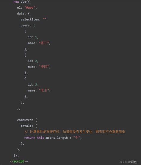 vue项目中computed用法讲解 csdn博客