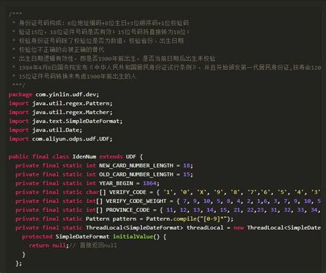 Maxcompute Udf系列之身份证校验、全角转半角、拼音转换 搜狐大视野 搜狐新闻 Maxcompute Udf系列之身份证校验、全角转半角、拼音转换 搜狐大视野 搜狐新闻