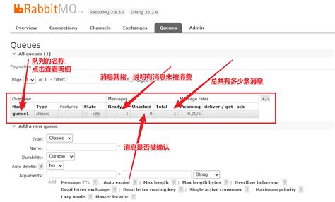 RabbitMQ入门案例 Simple 简单模式 RabbitMQ 极客文档