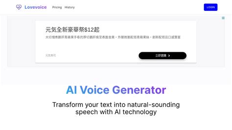Lovevoice Ai Voice Generator Text To Speech Online Tool Aistage
