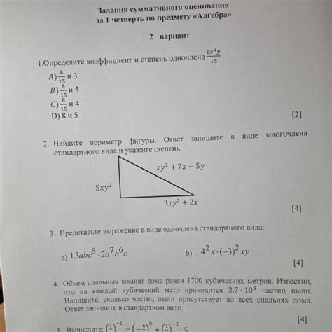 2 Найдите периметр фигуры Ответ запишите в виде многочлена