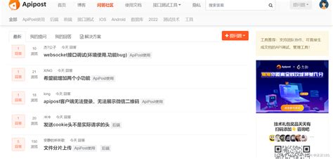 apipost下载安装和功能详解 apipost7安装 csdn博客