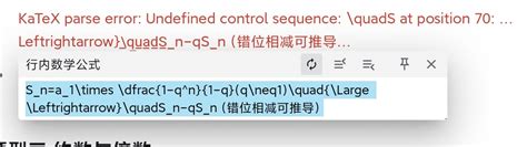 公式输入的逻辑问题 · Issue 1072 · Siyuan Noteinsider · Github
