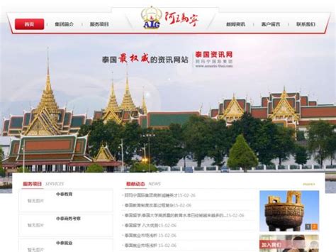 phpcms网站模板 phpcms插件 郑州腾石建站