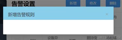 更改element Plus组件的el Dialog样式问题： 1、 在template中使用el Dialog 想更 掘金