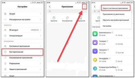 Как скрыть иконку приложения на телефоне андроид через настройки и программы