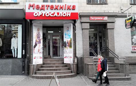 Магазин Медтехника Ортосалон по адресу Григория Сковороды, 50/52 ...