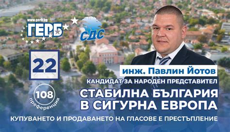 Николай Нанков Под номер 8 в листата на ГЕРБ СДС е инж
