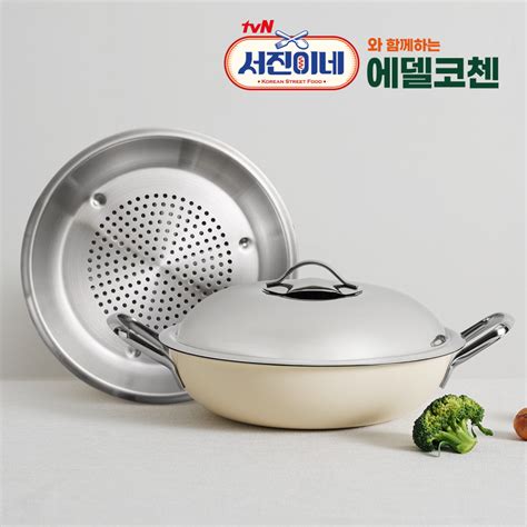 에델코첸 Tvn 서진이네 속 에델코첸 클래식l 스텐 찜기파티웍 28cm 찜냄비 찜솥 위시버킷