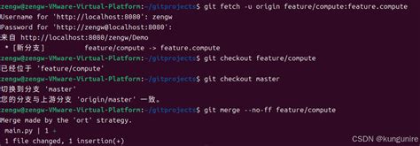 Git用法练习git练习 Csdn博客 Git用法练习git练习 Csdn博客