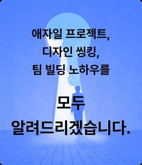 Ibm 출신 27년차 Pm에게 배우는 프로젝트 매니징 애자일 방법론 디자인 씽킹 팀 빌딩