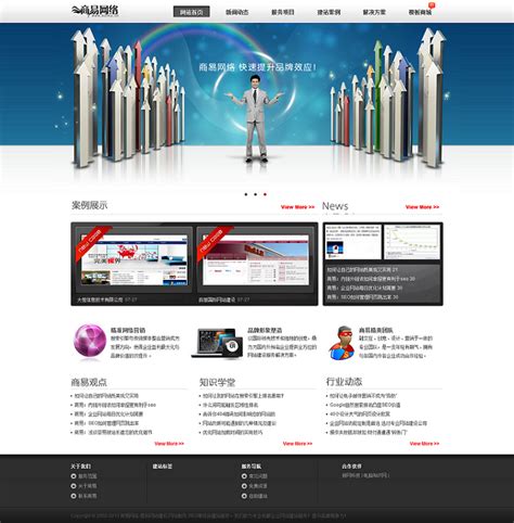 织梦网络公司源码 Dedecms57企业模板，整站源码 企业模板 织梦模板大全