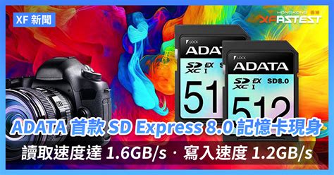 [xf 新聞] Adata 首款 Sd Express 8 0 記憶卡現身 讀取速度達 1 6gb S‧寫入速度 1 2gb S Xfastest Hong Kong
