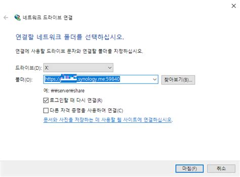 1 시놀로지 나스 외부 접속 네트워크 드라이버 연결 Synology Nas Webdav 연결에러