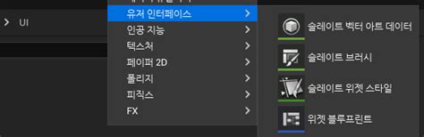 [이득우의 언리얼 c 게임 개발의 정석] chapter 11 게임 데이터와 ui 위젯