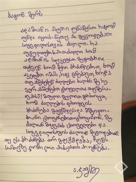 შეეშვით ამ საწყალი ცხოველების ხოცვას კეთილი ინებეთ ააშენეთ თავშესაფრები მოქალაქის წერილი