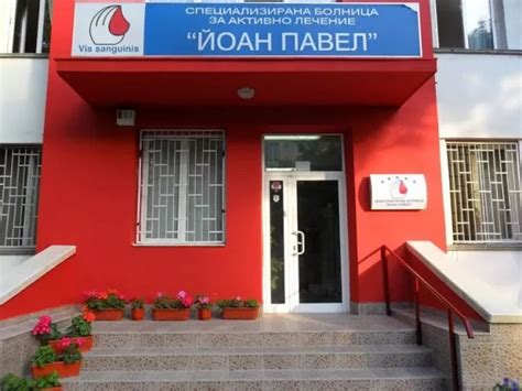 Доц д р Георги Георгиев дм Вътрешни болести Хематолог Клинична хематология София Супердок