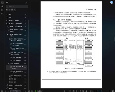 二进制分析实战 Pdf电子书 195mb 下载 码农书籍网