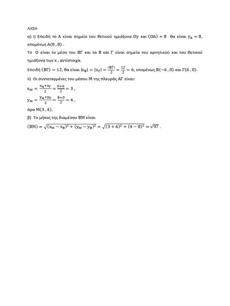 gel clb mathp solution 2 22557 pdf