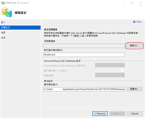 Day 27 Azure Sql Database 本機資料庫部署到雲端 西夏詩人 點部落
