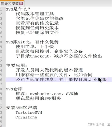 Svn使用教程 快速上手svnbucket官网 Csdn博客 Svn使用教程 快速上手svnbucket官网 Csdn博客