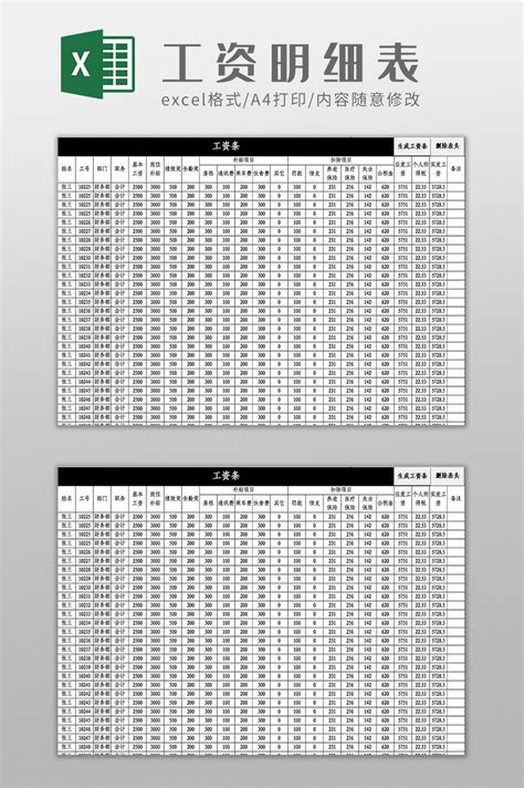 Vba Automatically Generates Salary Slip Excel Template Excel Template Free Download Pikbest