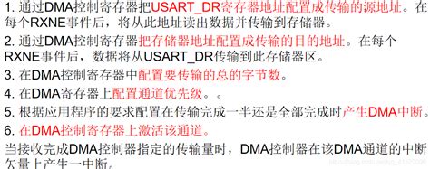 《嵌入式系统原理与应用》 （十）uapt 知识梳理假设 Stm32f103 微控制器的 Usart1 设置为 384kbps7 位数据位一位偶校 Csdn博客
