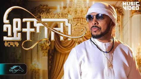 Tesfealem Arefaine Korchach Aytekaelen ኣይተኻእለን New Eritrean Music 2025 [ Music Video