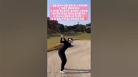 페어웨이 벙커는 ⁉️을 들기 벙커 우드샷 아이언스윙 Youtube