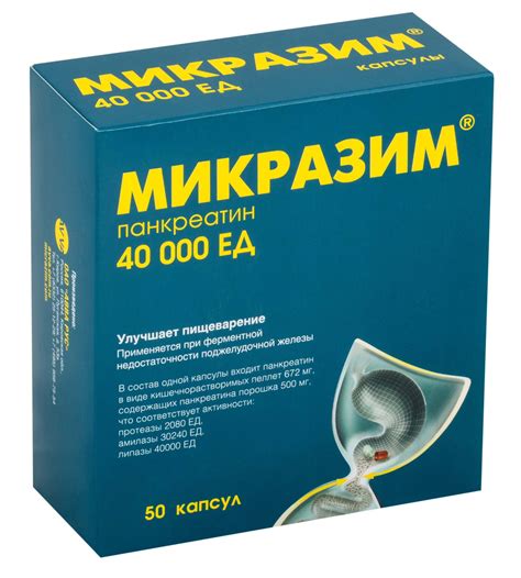 💊Микразим в Ташкенте 🏙️ - инструкция по применению, цена, отзывы на ...