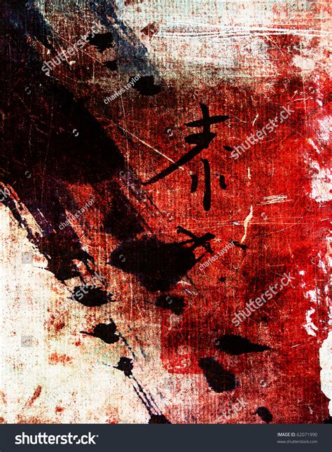 71 Chinese Grass Script Royalty Free Photos And Stock Images Shutterstock