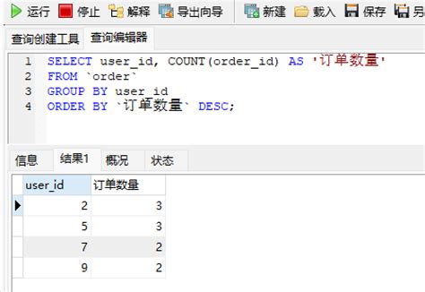 Mysql周内训参照3、简单查询与多表联合复杂查询1、查询用户信息仅显示用户的姓名与手机号用中文显示列名。2、根据商品名称 Csdn博客