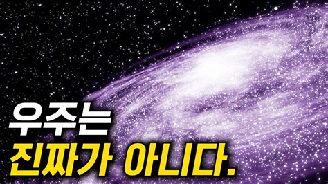 한 천재 물리학자가 설명하는 현대 양자역학의 놀라운 결론 Youtube