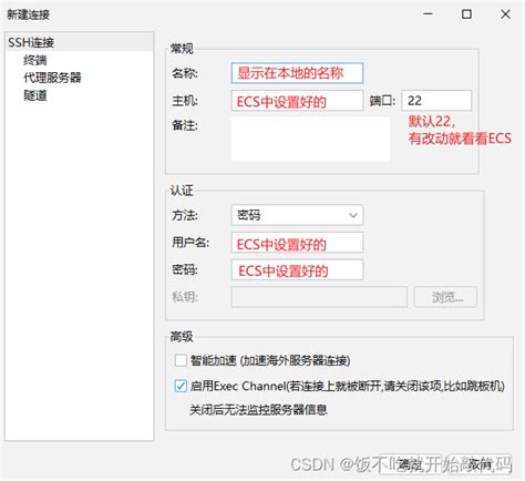 Java项目部署服务器finalshell部署java项目 Csdn博客 Java项目部署服务器finalshell部署java项目 Csdn博客