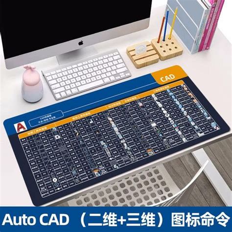 Generic Cad Shortcut Key Mouse Pad Cad Shortcut Key Complete Collection Thickened Cad Complete