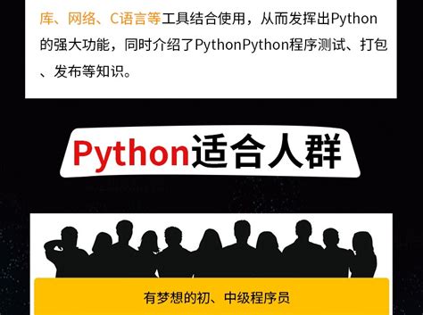 Python从入门到实战精通 Python教程自学全套 编程入门书籍零基础自学电脑计算机程序设计基础python编程从入门到实践语言程序爬虫