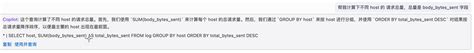 如何使用ai辅助自动生成sql语句日志服务sls 阿里云帮助中心