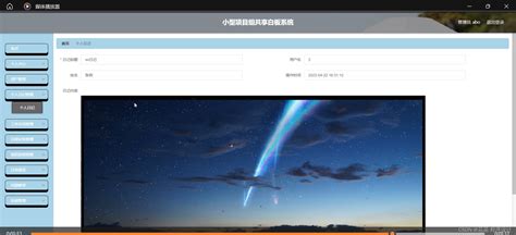 【附源码】java计算机毕业设计小型项目组共享白板系统源码mysql文档白板编组代码 Csdn博客