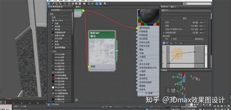 3dmax软件怎么制作3d效果图3dmax制作3d效果图的方法 知乎 3dmax软件怎么制作3d效果图3dmax制作3d效果图的方法 知乎