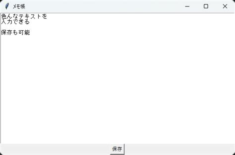 Python Tkinterのインストール方法からGUIプログラムを動かすところまで解説