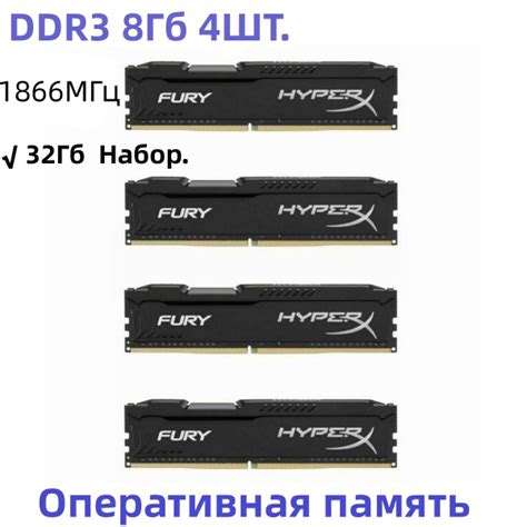 Модуль оперативной памяти Hyperx 8 ГБ Ddr3 Pc12800 1866 Mhz Cl 10 Hx318c10fb купить C