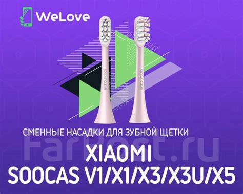 Сменные насадки для зубной щетки Xiaomi Soocas V1/X1/X3/X3U/X5 (2 шт ...