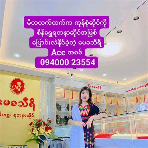 လက်ချောင်းလေးတွေမှာ အဓိပ္ပါယ် ကိုယ်စီရှိကြတယ်နော် ချစ်တို့🥰 အရစ်ကျ နဲ့ လက်ငင်း ရွှေထည် စုချင