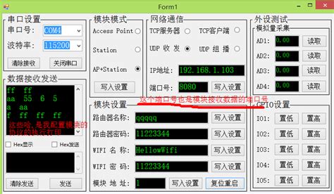 轻松使用esp8266esp8266怎么输出两个模拟量 Csdn博客
