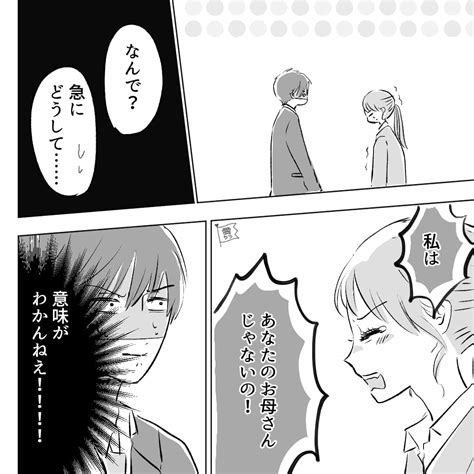 『また結婚したいと思ったら』逆プロポーズを撤回した彼女の葛藤。その“本気の思い”を知るも、後悔先に立たず【漫画】 愛カツ